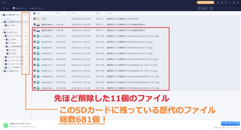 【無料版あり！】間違えて削除してしまったデータを復元する。EaseUS Data Recovery Wizard[PR] - パソコンの教科書