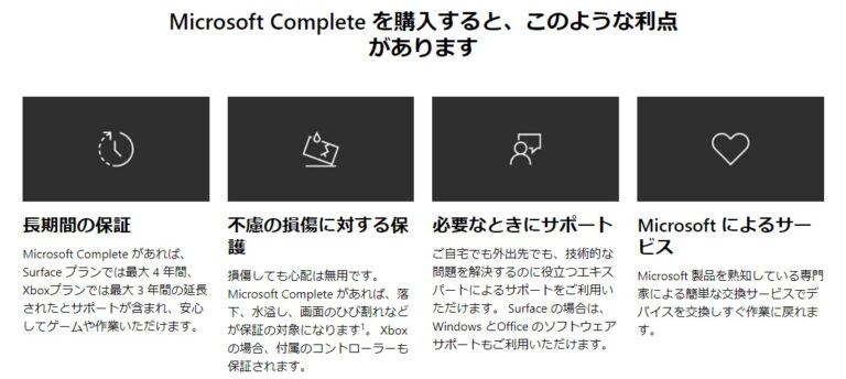 Microsoft Surfaceのシリーズや製品ラインナップまとめ。立ち位置はWindows版のApple。付属のOffice狙いもOK ...