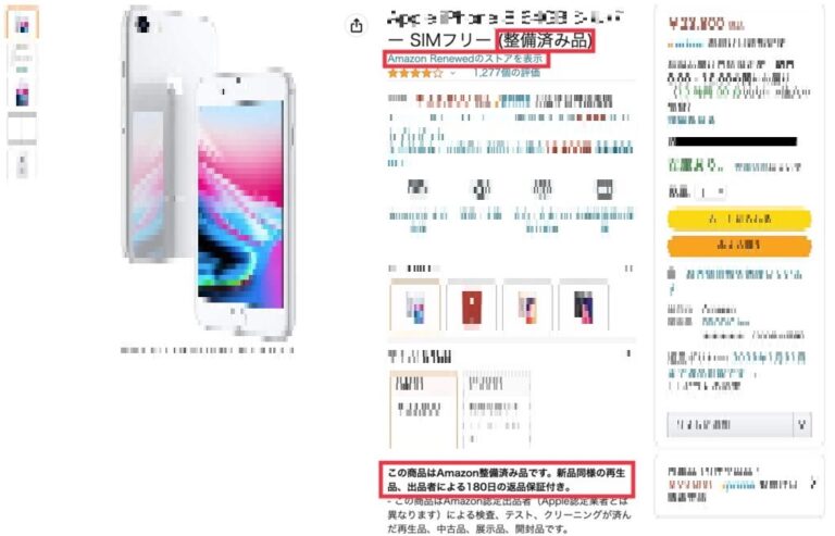 Amazonの整備済み品とは？整備済みのパソコンやスマホは買っても大丈夫？ パソコンの教科書