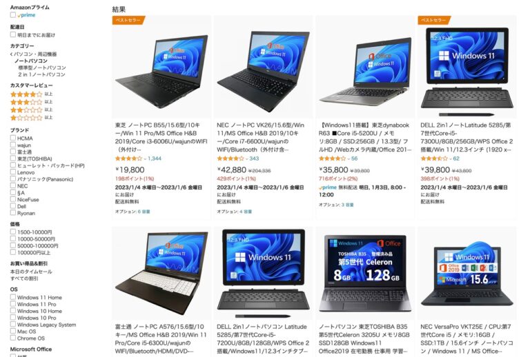 Amazonの整備済み品とは?整備済みのパソコンやスマホは買っても大丈夫? パソコンの教科書