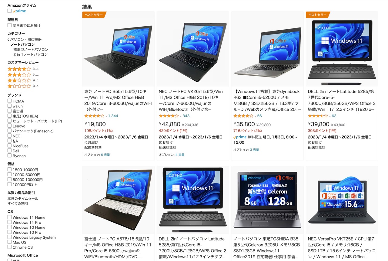 Amazonの整備済み品とは？整備済みのパソコンやスマホは買っても大丈夫？ - パソコンの教科書