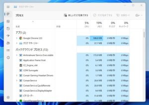 【Windows11】タスクマネージャーでできることと開き方。現在のパソコンの状態を確認する便利ツール - パソコンの教科書
