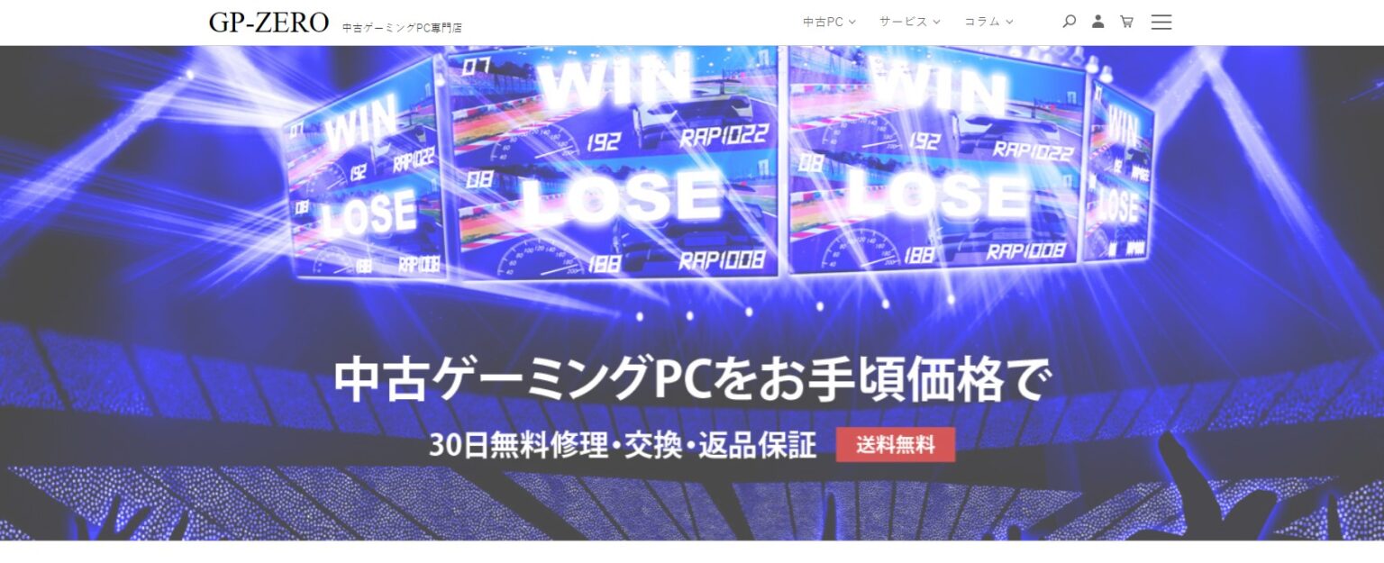 【2025年】中古パソコンおすすめショップランキング｜品揃えや価格、保証で比較。 - パソコンの教科書