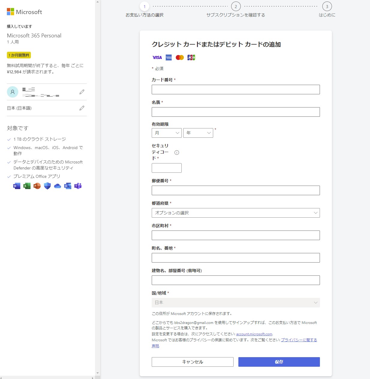 Microsoft 365とは？料金や導入手順を解説。現状で最もおすすめできるOfficeソフト。 - パソコンの教科書