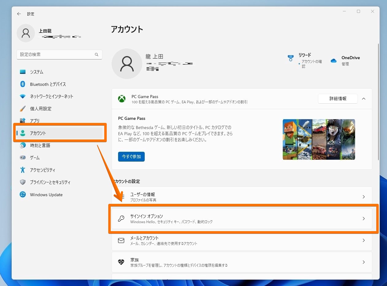 【Windows11】PINコード（暗証番号）の設定や変更方法 - パソコンの教科書