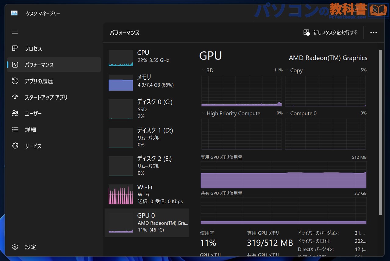 【Ryzen】メモリ8GB搭載→実使用5.9GBと少なくなる理由と解決策 - パソコンの教科書