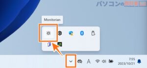 外部モニターを一括で明るさ調整できるソフト Monitorian（モニタリアン）。マルチモニターには必須級アプリ。 - パソコンの教科書