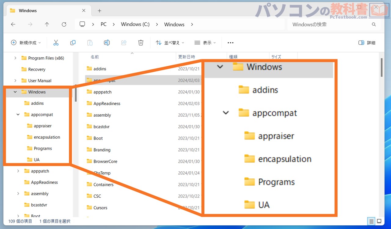 Windows11のファイル管理の基礎を解説。データ管理や整理の手順 - パソコンの教科書