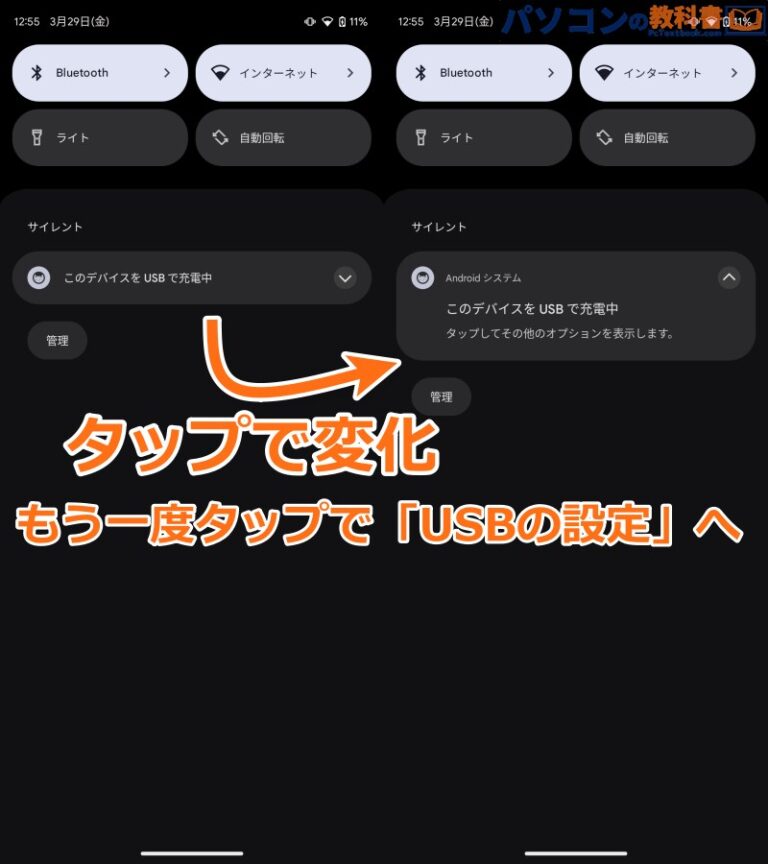 【Windows11】AndroidスマホをWindowsのWEBカメラ化して活用する方法 - パソコンの教科書